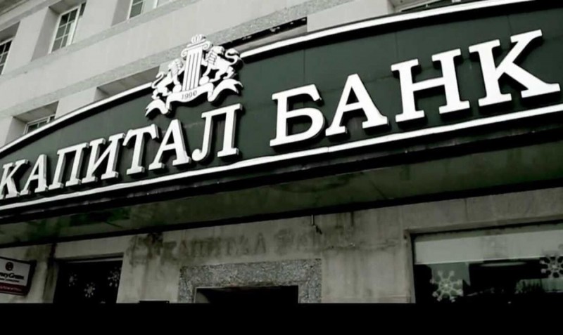 Капитал банкийг татан буулгах шийдвэр гарлаа Өглөө мн