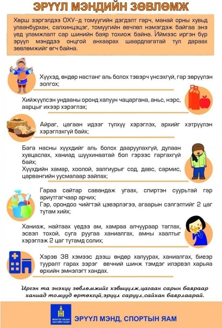 Цагаан сараар бага насны хүүхдийг үнсэхгүй байхыг зөвлөж байна Өглөө мн