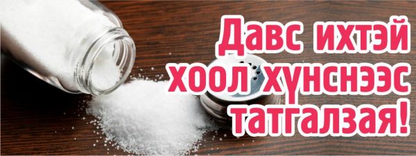 Давс бол Монголчуудын өвчлөлийн голлох шалтгаануудын нэг юм Өглөө мн