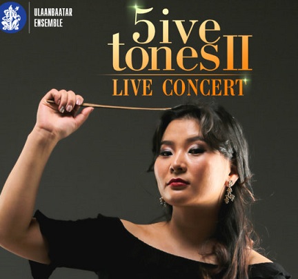 Дахин давтагдашгүй таван хөгжим, таван шинэ өнгө төрх тоглоно – Өглөө.мн