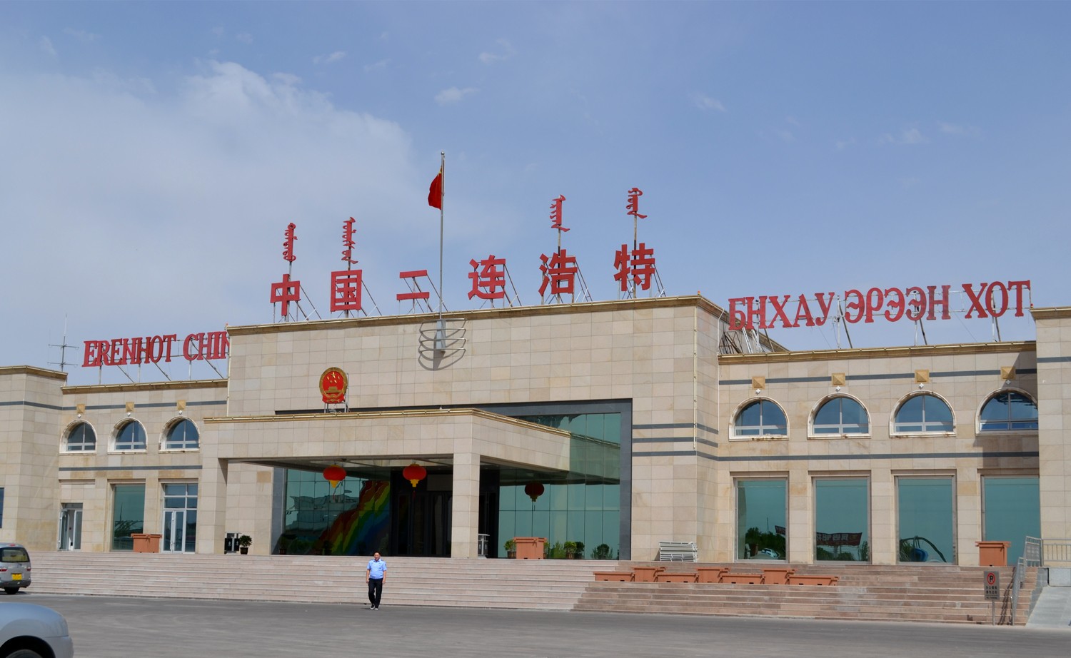 Замын Үүд Эрээнд эдийн засгийн хамтын ажиллагааны бүс байгуулна Өглөө мн