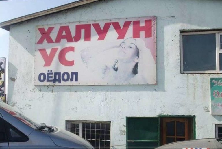 “Ахуйн үйлчилгээний салбарыг хөгжүүлэх үндэсний хөтөлбөр” ийг баталлаа