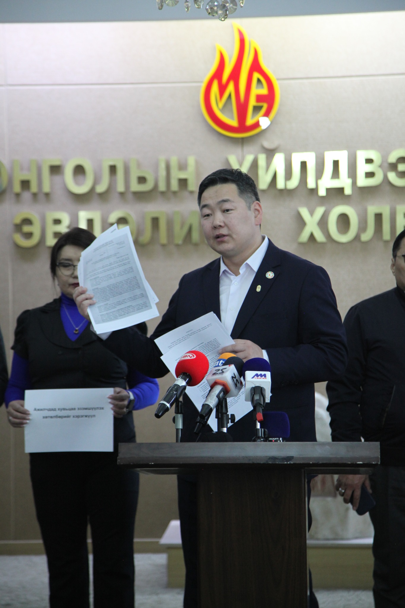 С Эрдэнэбат Капитал банкинд байршиж байсан Нийгмийн даатгал Эрүүл